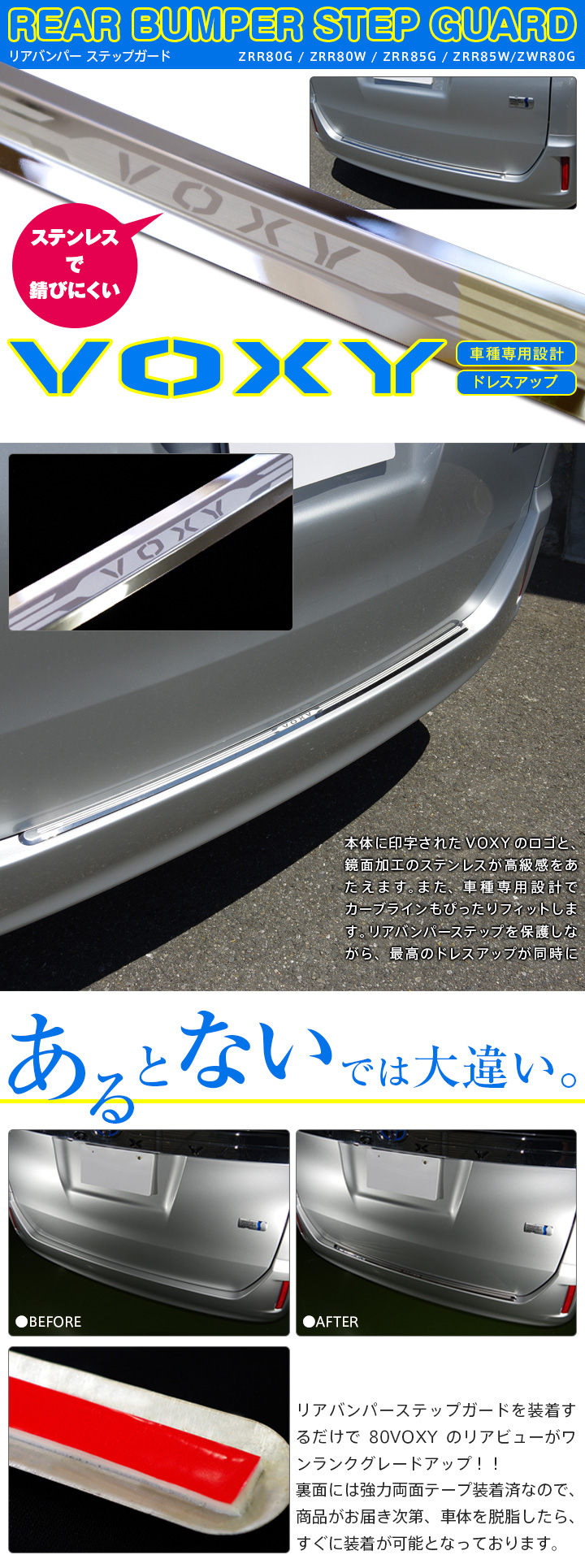 【新品】1円～80系 ヴォクシー/VOXY リアバンパー ステップガード ロゴ入の落札情報詳細 - Yahoo!オークション落札価格検索 オークフリー