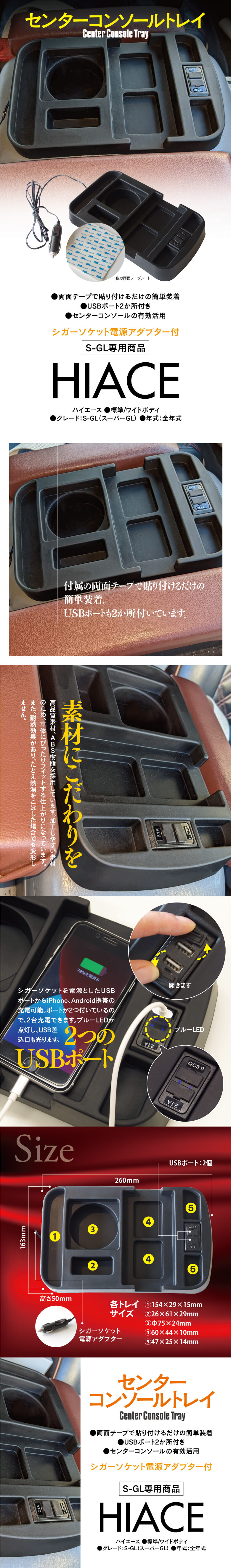 代購代標第一品牌－樂淘letao－200系 ハイエース 1型 2型 3型 4型 5型 6型 センターコンソールトレイ クイックチャージ QC3.0 標準 ワイドボディ S-GL スーパーGL 充電