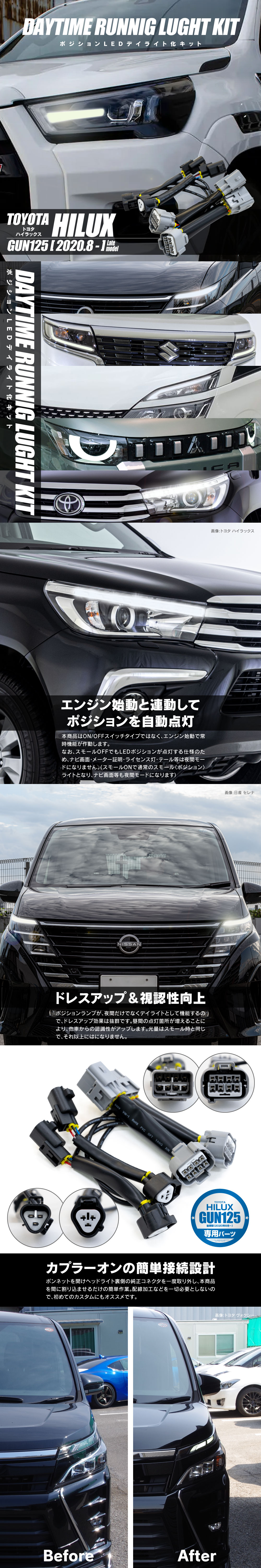 日本代購代標第一品牌【樂淘letao】－トヨタ ハイラックス R2.8～ GUN125 後期用 ポジションデイライト化キット デイライト化ハーネス 1台分 左右2点セット