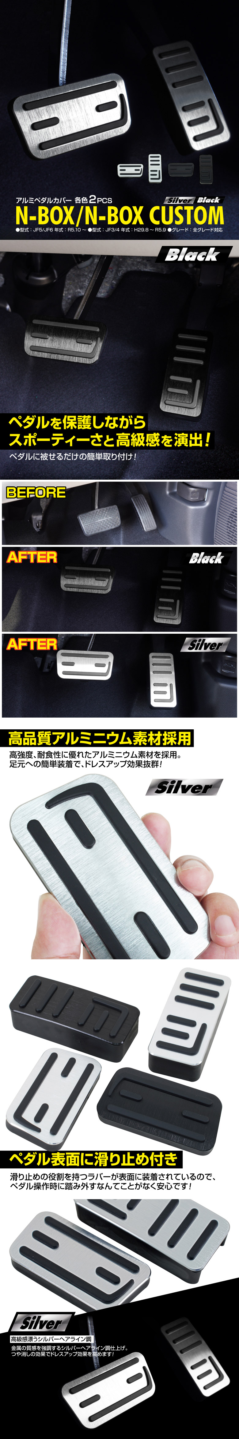 日本代購代標第一品牌【樂淘letao】－N-BOX/N-BOXカスタム JF3 JF4 JF5 JF6 全グレード対応 アルミペダルカバー ブラック アクセルペダル ブレーキペダル
