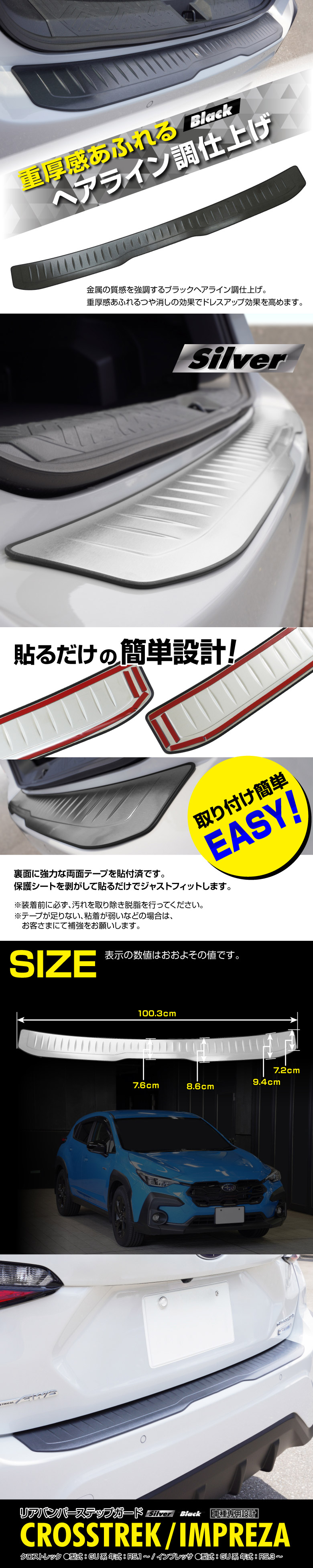 日本代購代標第一品牌【樂淘letao】－クロストレック/インプレッサ GU系 全グレード対応 リアバンパーステップガード SUS304ステンレス シルバーヘアライン調仕上げ