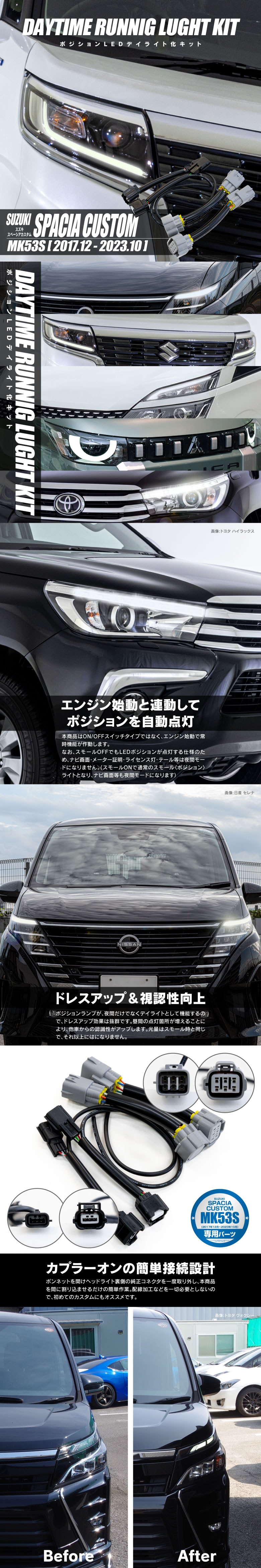 日本代購代標第一品牌【樂淘letao】－スズキ スペーシアカスタム MK53S H29.12～R5.10 ポジションデイライト化キット デイライト化ハーネス 1台分 左右2点セット