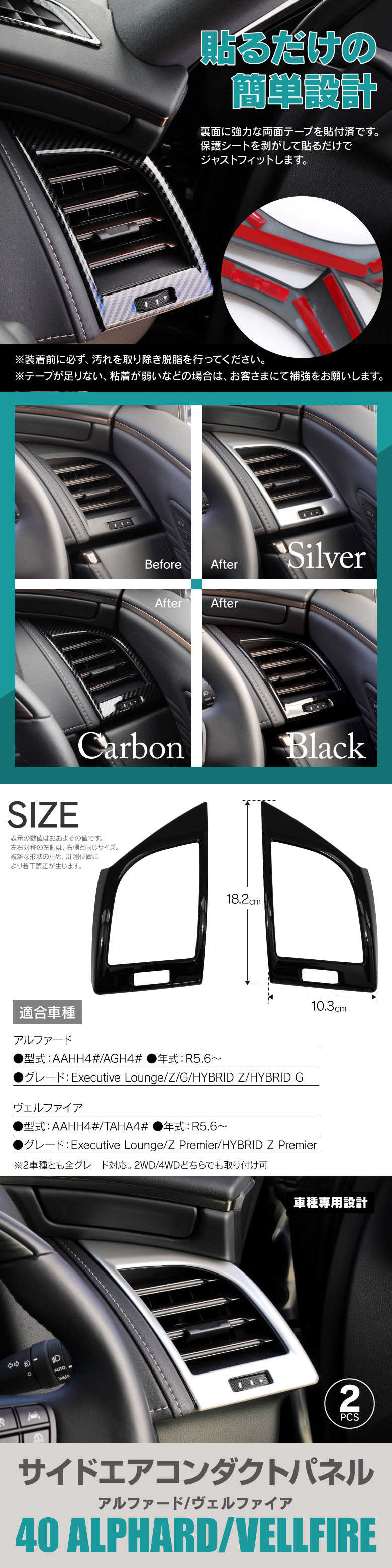 日本代購代標第一品牌【樂淘letao】－40系 アルファード/ヴェルファイア AAHH4#/AGH4#/TAHA4# サイドエアコンダクトパネル 左右2点セット ピアノブラック
